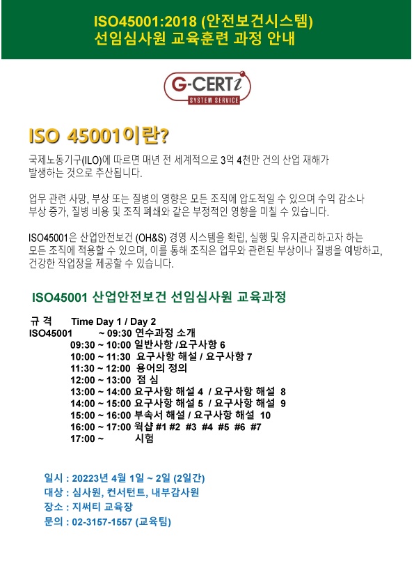 G-CERTi - ISO Certification Body